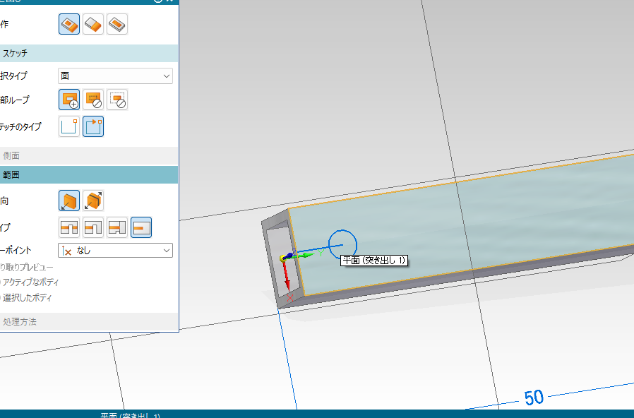 SolidEdgeの基本操作1 - Sken 技術資料