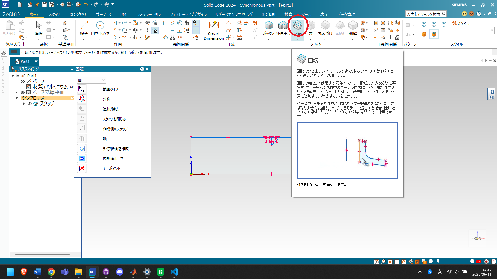 SolidEdgeの基本操作1 - Sken 技術資料