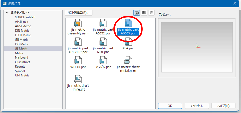 SolidEdgeの基本操作1 - Sken 技術資料