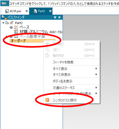SolidEdgeの基本操作1 - Sken 技術資料
