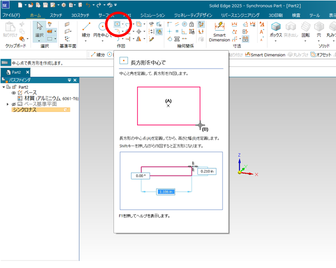 SolidEdgeの基本操作1 - Sken 技術資料