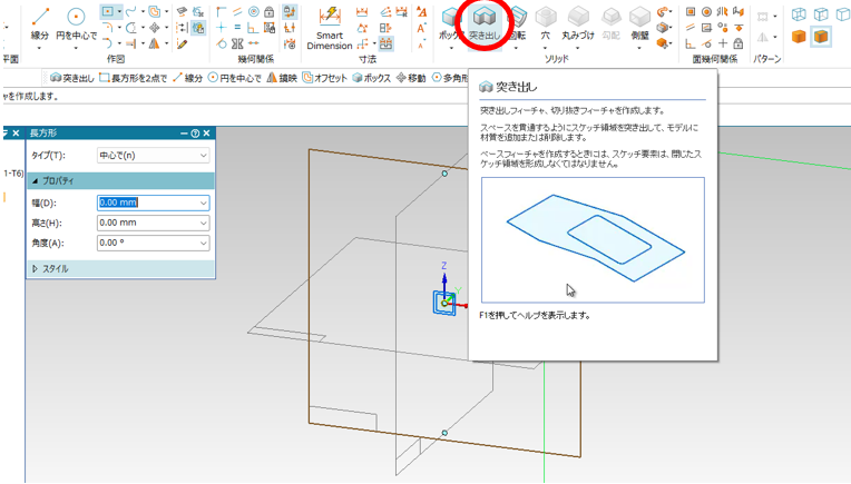 SolidEdgeの基本操作1 - Sken 技術資料