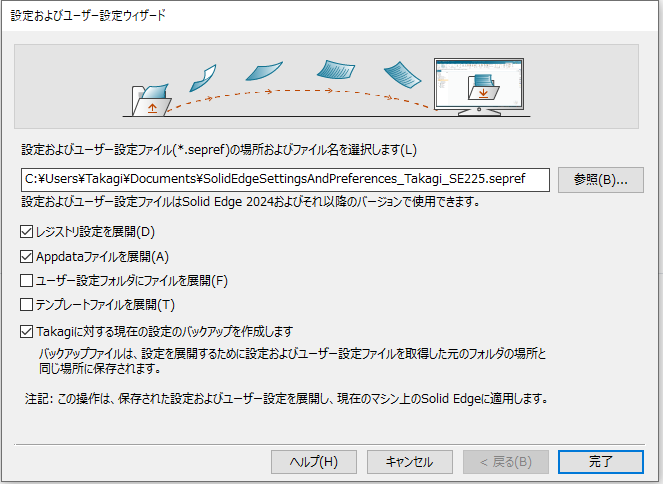 SolidEdgeのインストール - Sken 技術資料