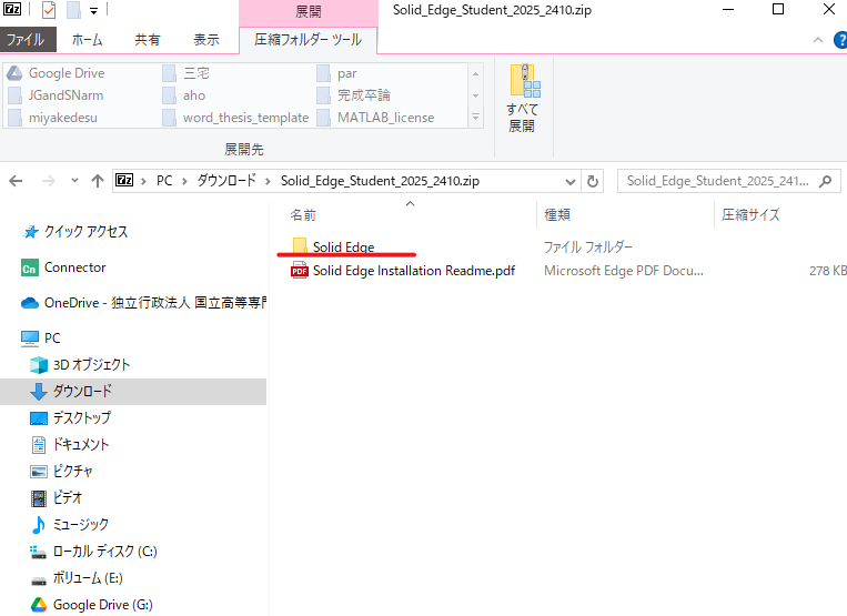 SolidEdgeのインストール - Sken 技術資料