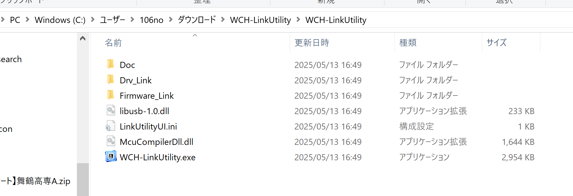 CH552_1 - Sken 技術資料