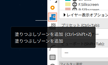 Kicad使い方 - Sken 技術資料