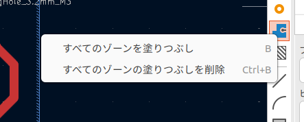 Kicad使い方 - Sken 技術資料