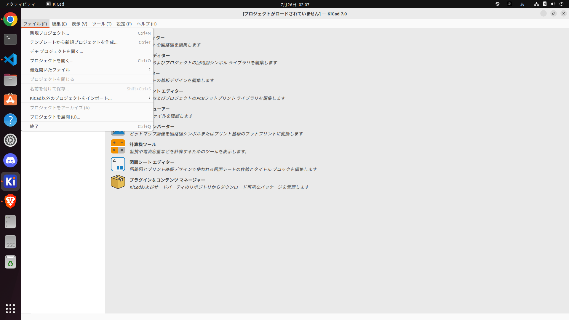 Kicad使い方 - Sken 技術資料