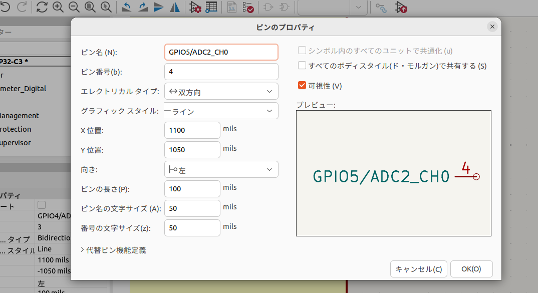 Kicad使い方 - Sken 技術資料
