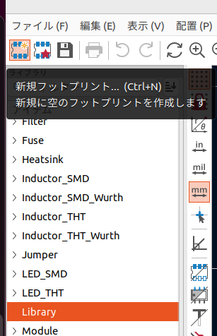 Kicad使い方 - Sken 技術資料
