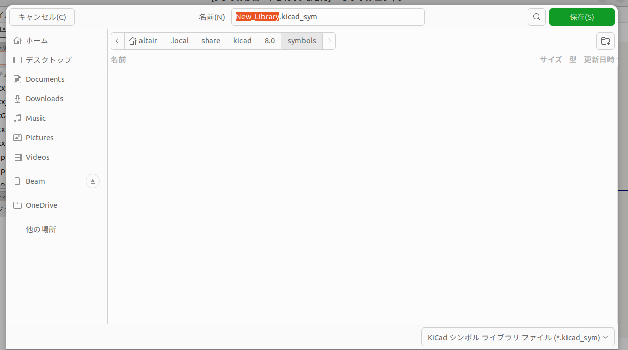 Kicad使い方 - Sken 技術資料