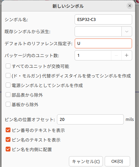 Kicad使い方 - Sken 技術資料